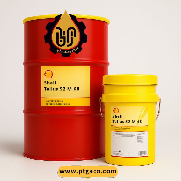 Shell Tellus S2 M 68 - قیمت خرید روغن شل تلوس اس 2 ام 68